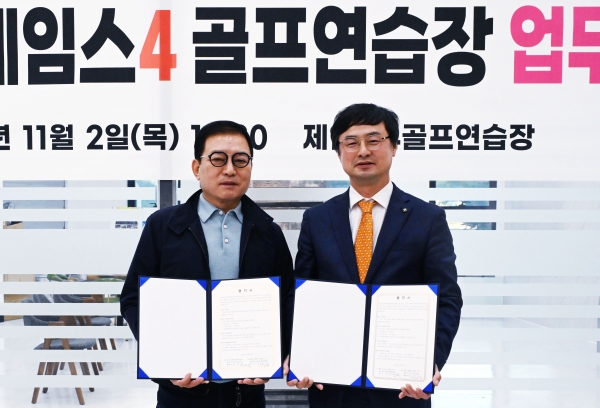 경남교총-진주제임스4, 골프연습장 이용 MOU