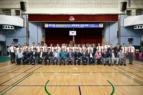 제10회 경남도지사기 생활체육 검도대회 열려