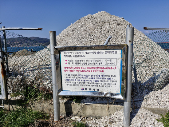 굴 패각 자원화 현주소①법 시행 2년 자원화 지지부진